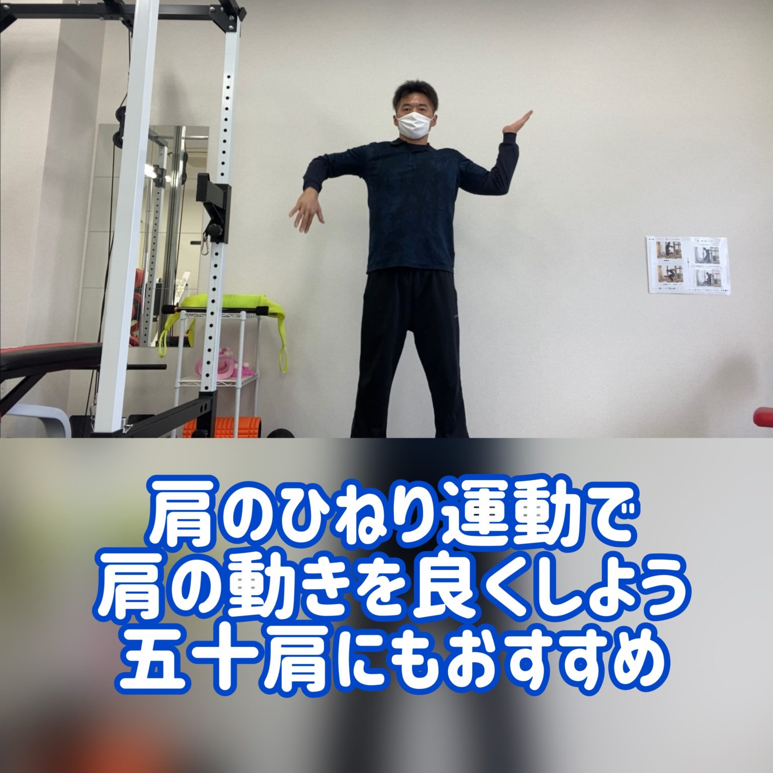 ストレッチ フィットネス＆整体 Latore（ラトレ）｜刈谷市