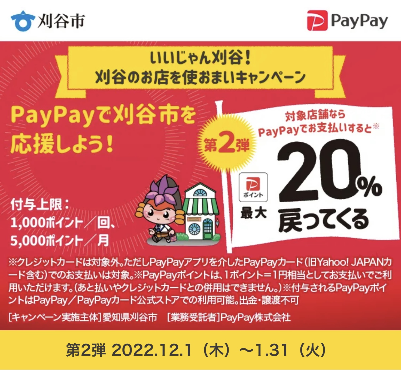 ストレッチ フィットネス＆整体 Latore（ラトレ）｜刈谷市